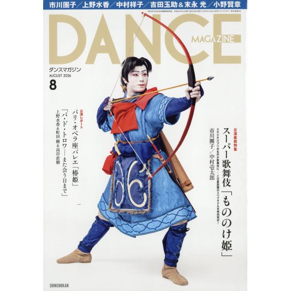 出版社名：新書館発行年月：20260626雑誌コード：05993キーワード：ダンスマガジン