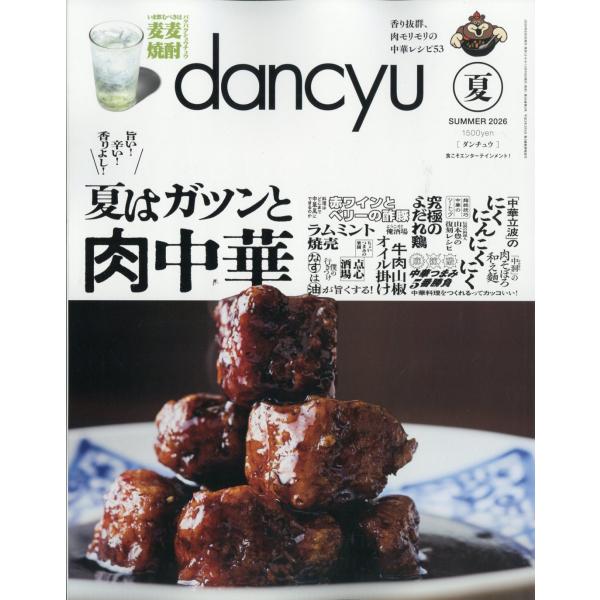 出版社名：プレジデント社発行年月：20260605雑誌コード：06005キーワード：ダンチュウ