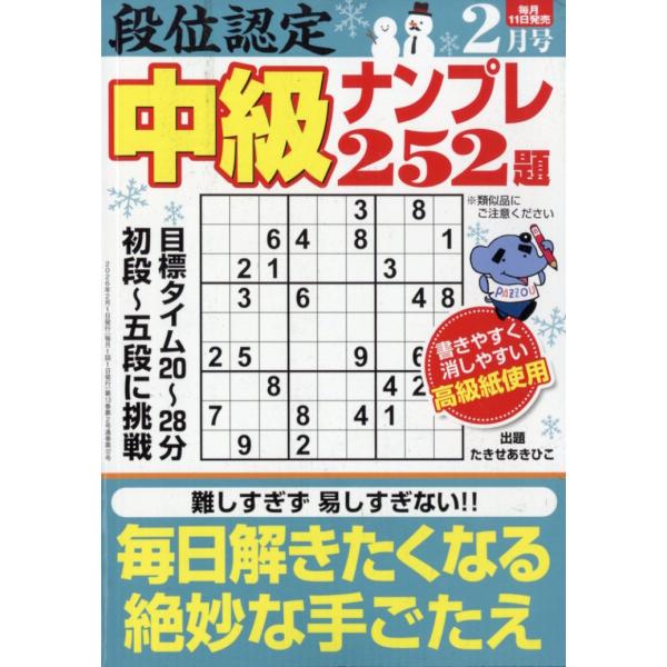 出版社名：白夜書房発行年月：20260109雑誌コード：06049キーワード：ダンイニンテイチュウキュウナンプレ