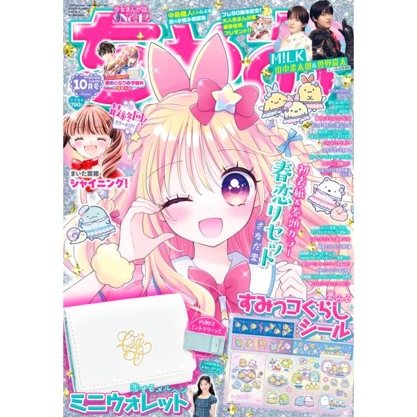 出版社名：小学館発行年月：20260903雑誌コード：06139キーワード：チャオ