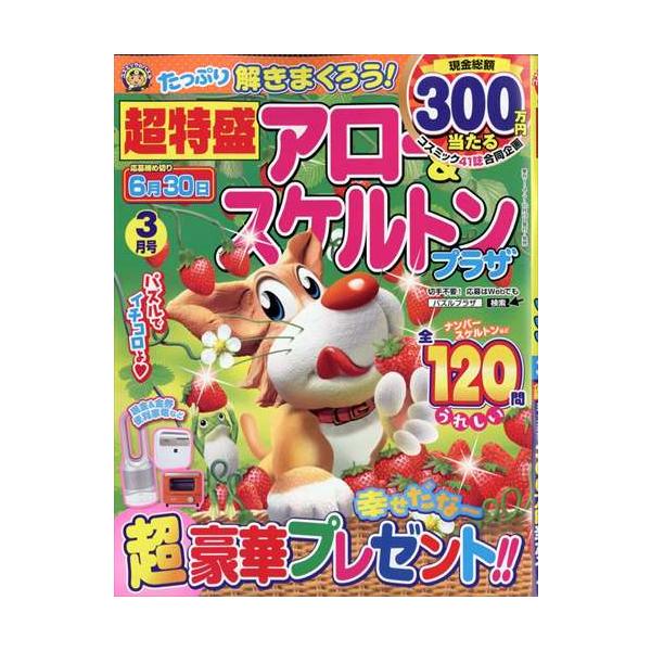 出版社名：コスミック出版発行年月：20260119雑誌コード：06159キーワード：チョウトクモリアローアンドスケルトンプラザ