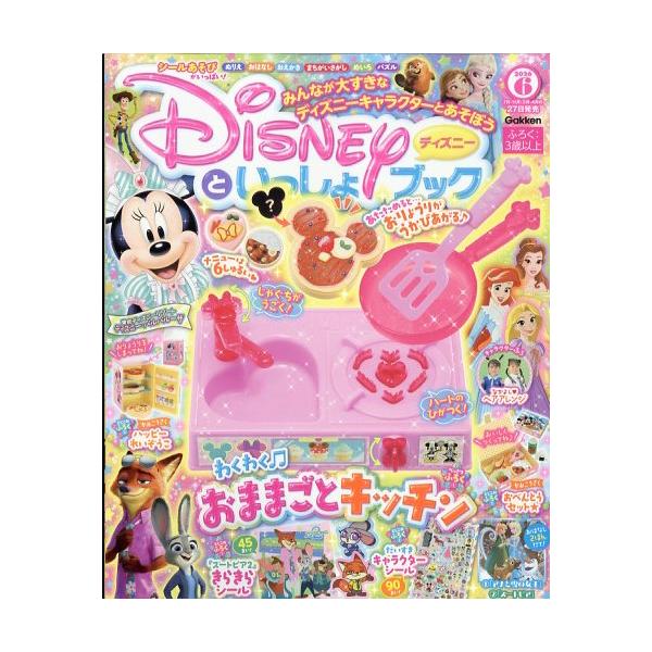 出版社名：Ｇａｋｋｅｎ発行年月：20260427雑誌コード：06361キーワード：ディズニートイッショブック