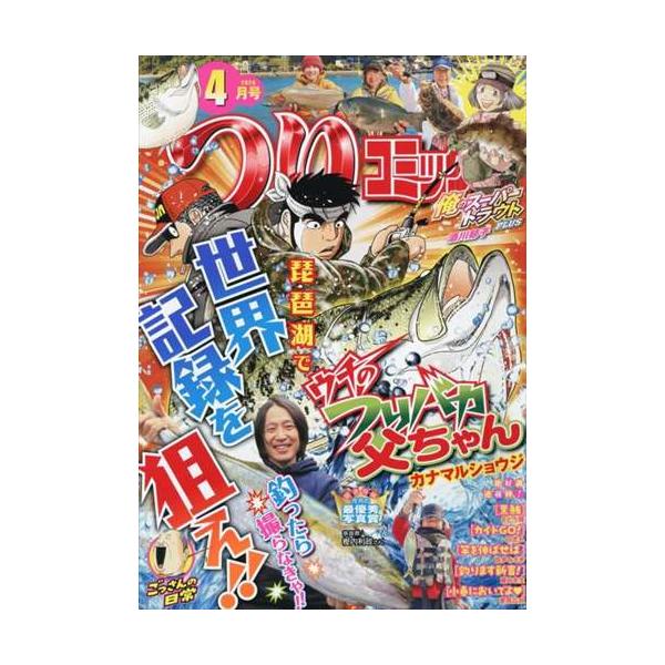 出版社名：辰巳出版発行年月：20260312雑誌コード：06391キーワード：ツリコミック