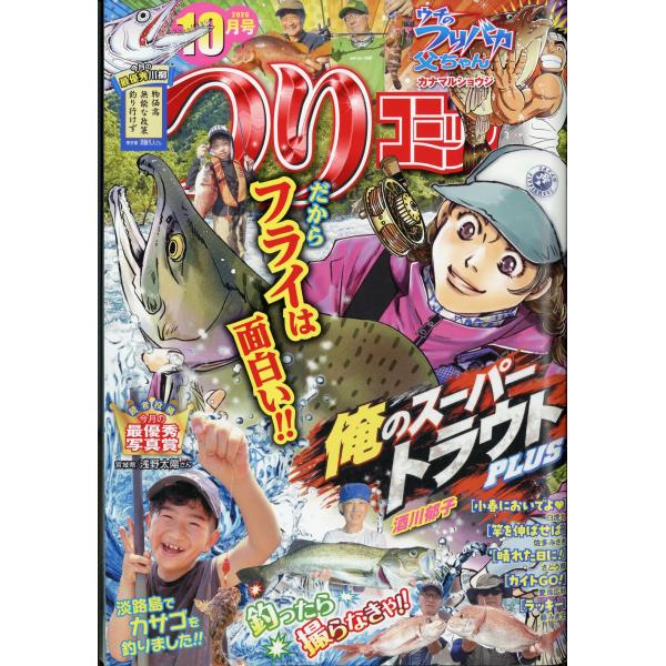 出版社名：辰巳出版発行年月：20260911雑誌コード：06391キーワード：ツリコミック