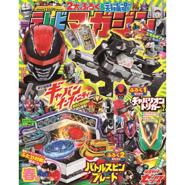 出版社名：講談社発行年月：20260227雑誌コード：06575キーワード：テレビマガジン