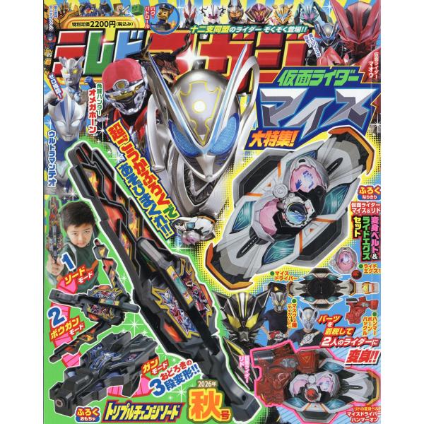 出版社名：講談社発行年月：20260828雑誌コード：06575キーワード：テレビマガジン