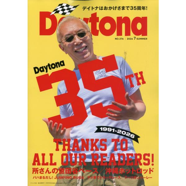 出版社名：ネコ・パブリッシング発行年月：20260605雑誌コード：06591キーワード：デイトナ