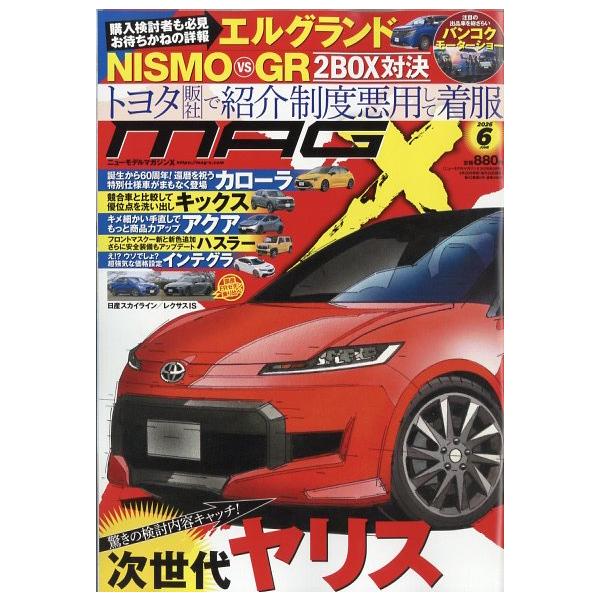 出版社名：ムックハウス発行年月：20260424雑誌コード：07029キーワード：ニューモデルマガジンエックス