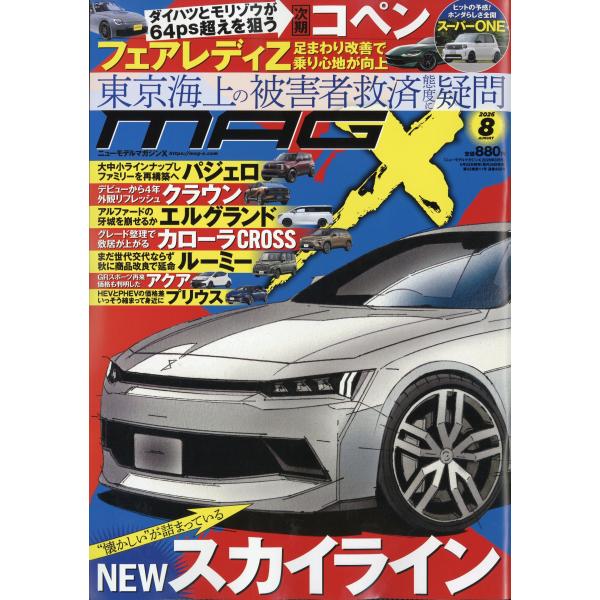 出版社名：ムックハウス発行年月：20260625雑誌コード：07029キーワード：ニューモデルマガジンエックス