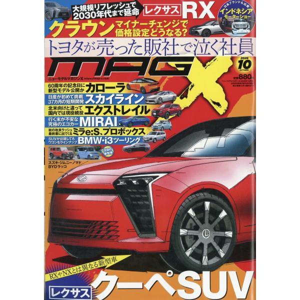 出版社名：ムックハウス発行年月：20260826雑誌コード：07029キーワード：ニューモデルマガジンエックス