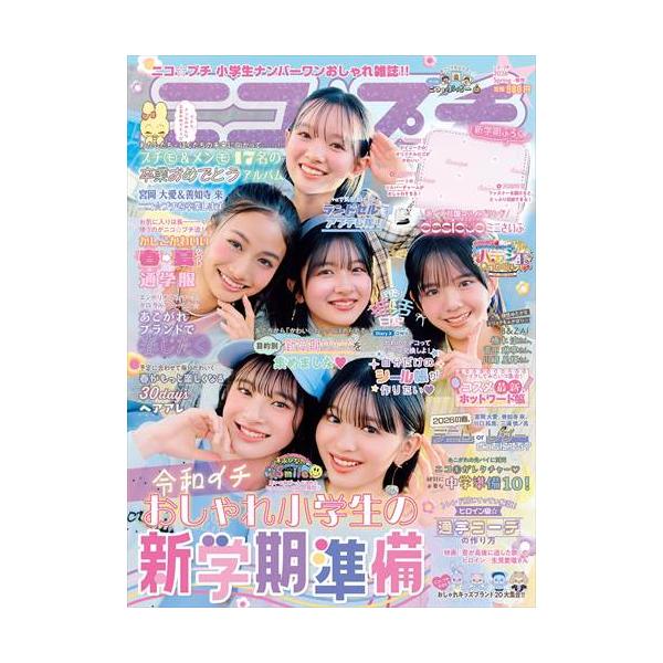 出版社名：新潮社発行年月：20260310雑誌コード：07123キーワード：ニコプチ