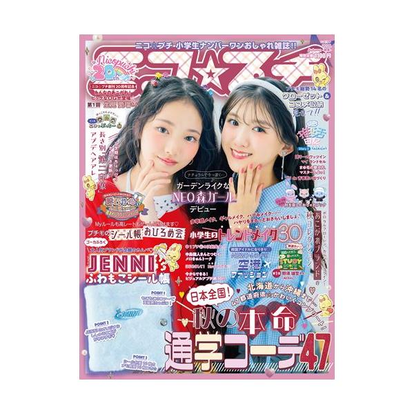 出版社名：新潮社発行年月：20260910雑誌コード：07123キーワード：ニコプチ