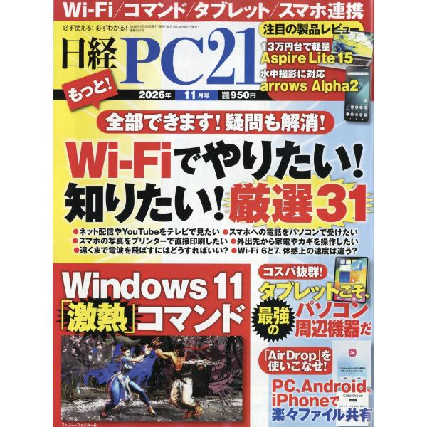 出版社名：日経ＢＰマーケティング発行年月：20260924雑誌コード：07175キーワード：ニッケイ　ピーシーニジュウイチ