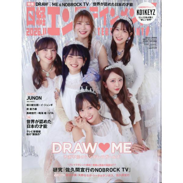 出版社名：日経ＢＰマーケティング発行年月：20261002雑誌コード：07184キーワード：ニッケイ　エンタテインメント　ゾウカン　トクベツ　ヒョウシバン