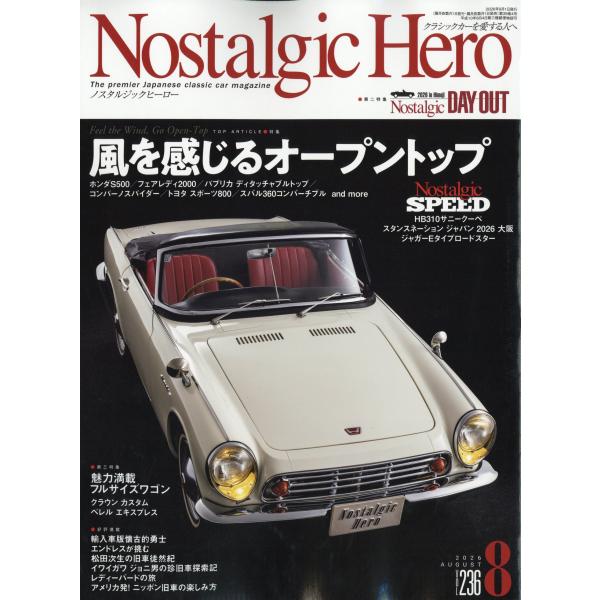 出版社名：芸文社発行年月：20260701雑誌コード：07311キーワード：ノスタルジックヒーロー