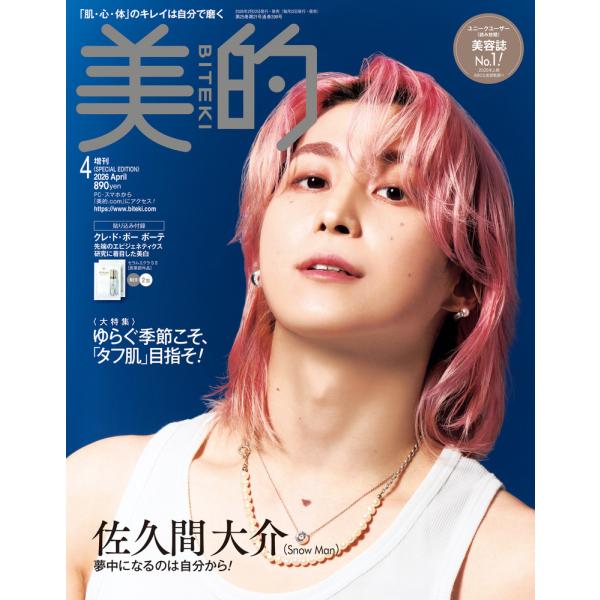 出版社名：小学館発行年月：20260220雑誌コード：07444キーワード：ビテキ　スペシャル　エディション