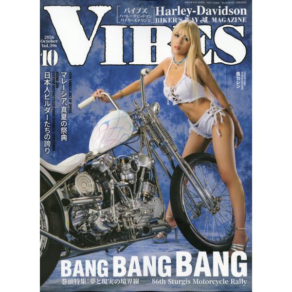 出版社名：源発行年月：20260911雑誌コード：07459キーワード：バイブス