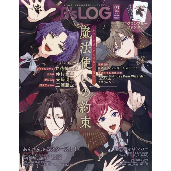 出版社名：ＫＡＤＯＫＡＷＡ発行年月：20260120雑誌コード：07651キーワード：ビーズログ