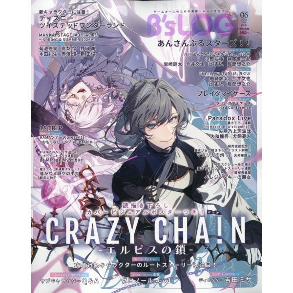 出版社名：ＫＡＤＯＫＡＷＡ発行年月：20260420雑誌コード：07651キーワード：ビーズログ