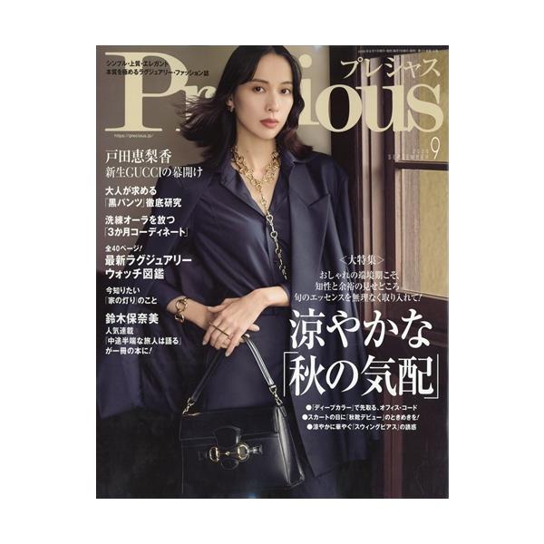 出版社名：小学館発行年月：20260806雑誌コード：07853キーワード：プレシャス