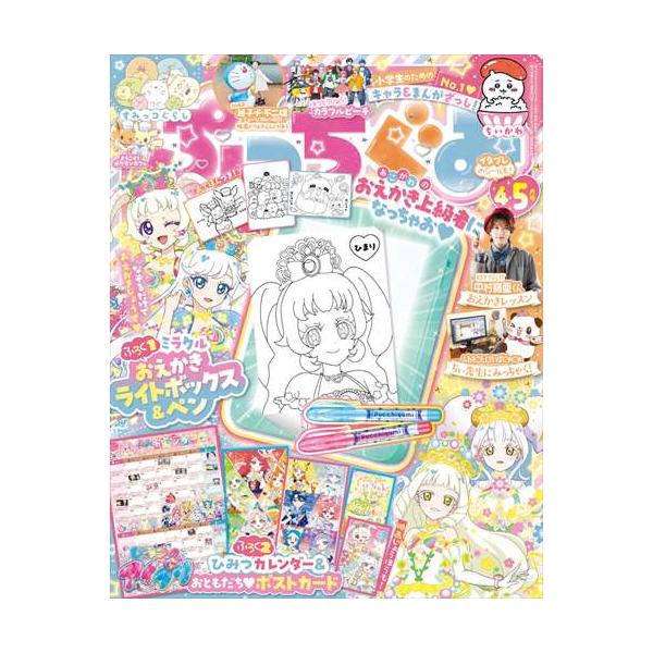 出版社名：小学館発行年月：20260227雑誌コード：07855キーワード：プッチグミ