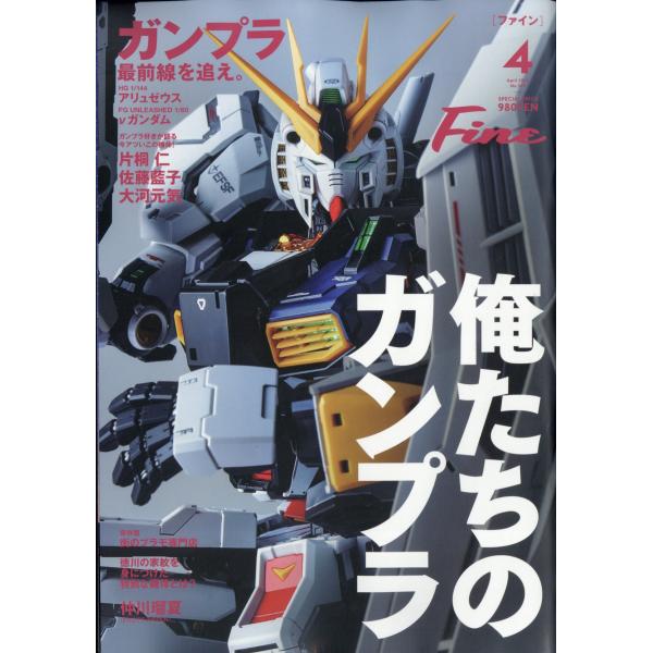 出版社名：マガジンハウス発行年月：20260309雑誌コード：07885キーワード：ファイン