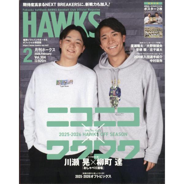 出版社名：ジャパンプリント発行年月：20260120雑誌コード：08055キーワード：ゲッカン　ホークス