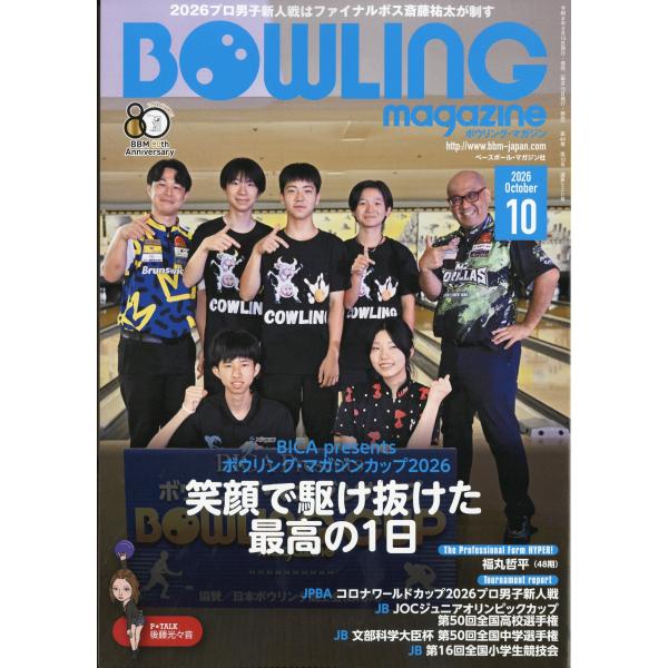 出版社名：ベースボール・マガジン社発行年月：20260915雑誌コード：08129キーワード：ボウリングマガジン