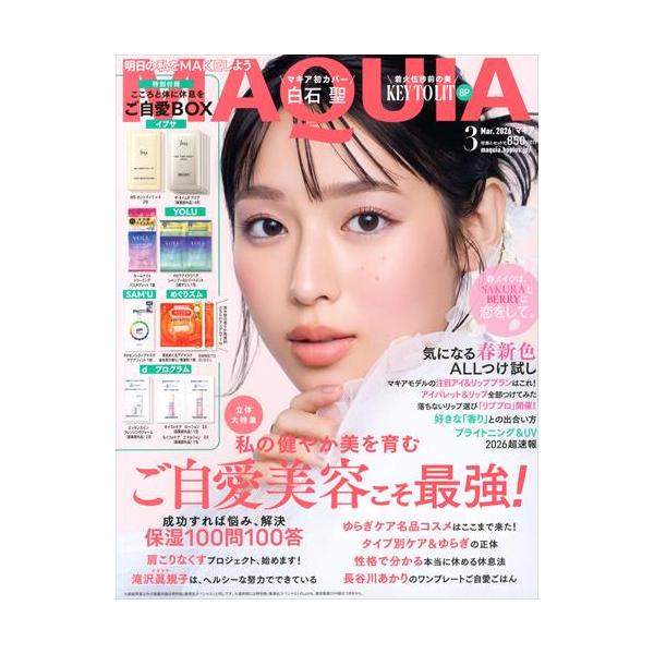 出版社名：集英社発行年月：20260122雑誌コード：08255キーワード：マキア