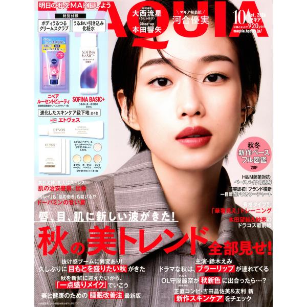 出版社名：集英社発行年月：20260821雑誌コード：08255キーワード：マキア