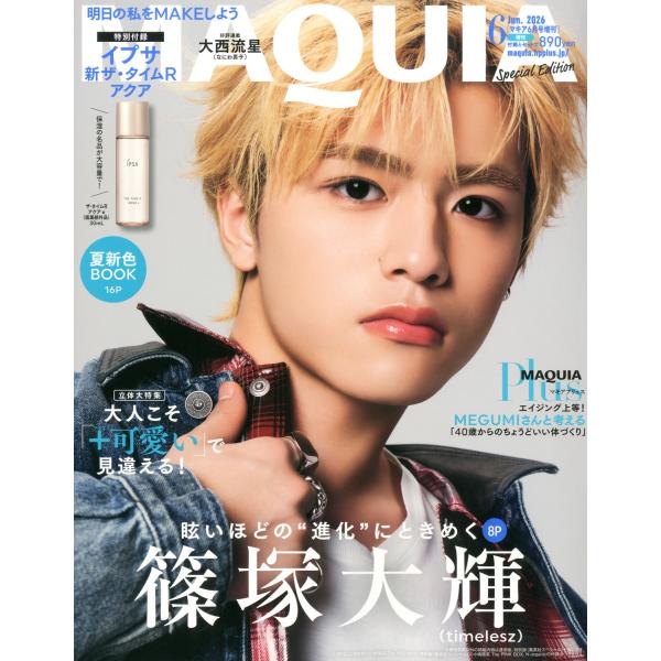 出版社名：集英社発行年月：20260422雑誌コード：08256キーワード：マキアゾウカン