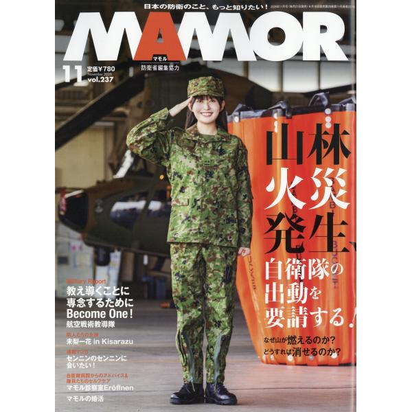 出版社名：扶桑社発行年月：20260918雑誌コード：08273キーワード：マモル