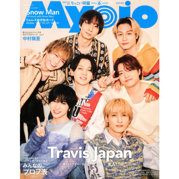 出版社名：集英社発行年月：20260422雑誌コード：08402キーワード：チッコイ　ミョウジョウ