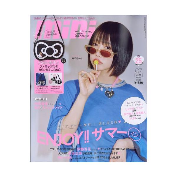 出版社名：宝島社発行年月：20260612雑誌コード：08421キーワード：ミニ