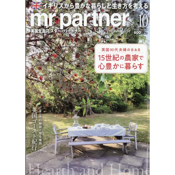出版社名：ミスター・パートナー発行年月：20260910雑誌コード：08483キーワード：ミスターパートナー