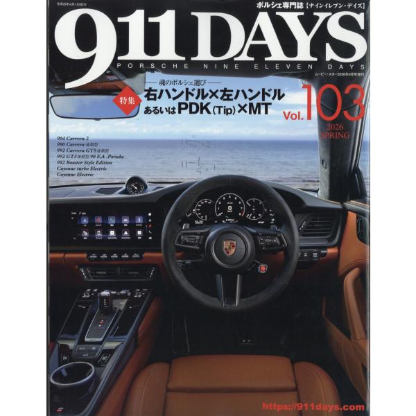 出版社名：イン・ロック発行年月：20260306雑誌コード：08532キーワード：ナインイレブン　デイズ