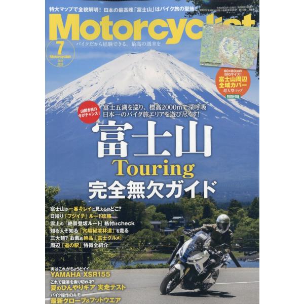 出版社名：八重洲出版発行年月：20260601雑誌コード：08707キーワード：モーターサイクリスト