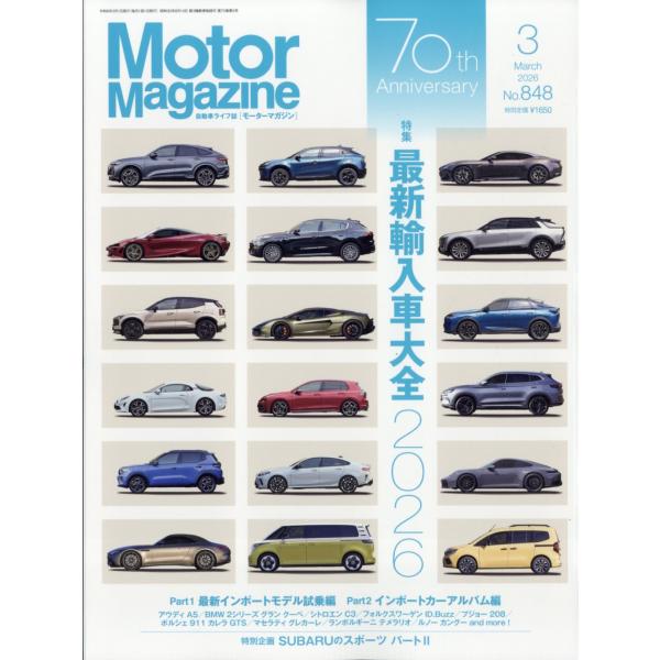出版社名：モーターマガジン社発行年月：20260130雑誌コード：08717キーワード：モーターマガジン