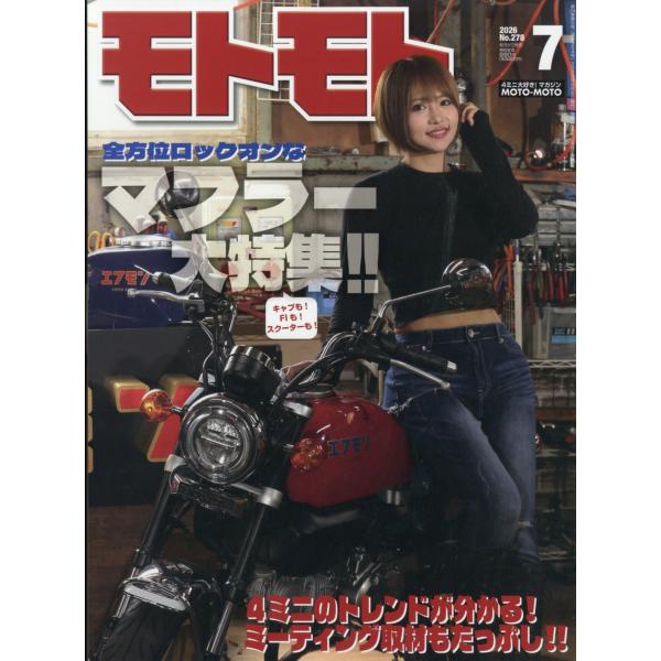 出版社名：造形社発行年月：20260605雑誌コード：08723キーワード：モトモト