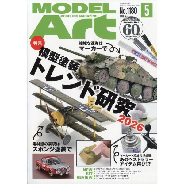 出版社名：モデルアート社発行年月：20260326雑誌コード：08733キーワード：モデルアート