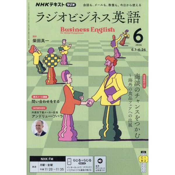 出版社名：ＮＨＫ出版発行年月：20260514雑誌コード：08825キーワード：エヌエイチケー　ラジオ　ビジネスエイゴ