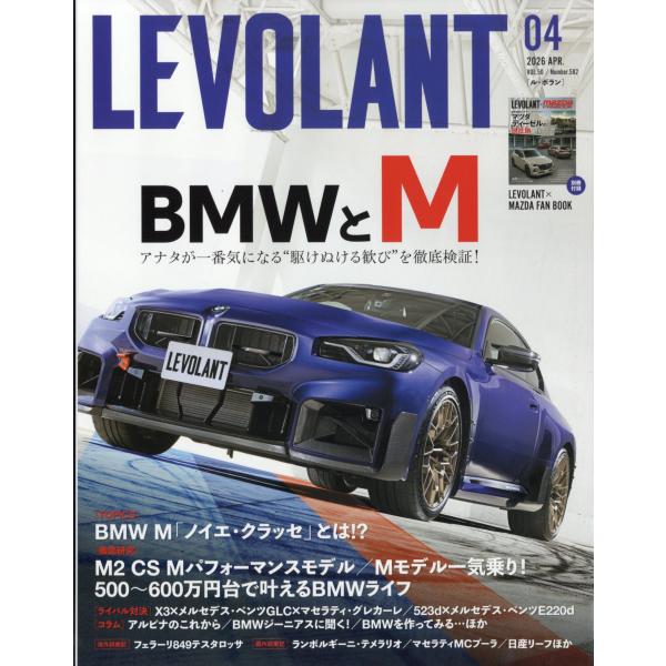 出版社名：芸文社発行年月：20260226雑誌コード：08939キーワード：ル　ボラン