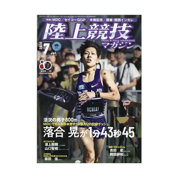 出版社名：ベースボール・マガジン社発行年月：20260612雑誌コード：09305キーワード：リクジョウキョウギマガジン