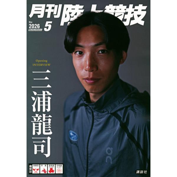 出版社名：講談社発行年月：20260414雑誌コード：09385キーワード：ゲッカン　リクジョウキョウギ