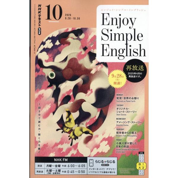 出版社名：ＮＨＫ出版発行年月：20260914雑誌コード：09515キーワード：エンジョイ・シンプル・イングリッシュ