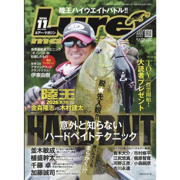 出版社名：内外出版社発行年月：20260918雑誌コード：09551キーワード：ルアーマガジン