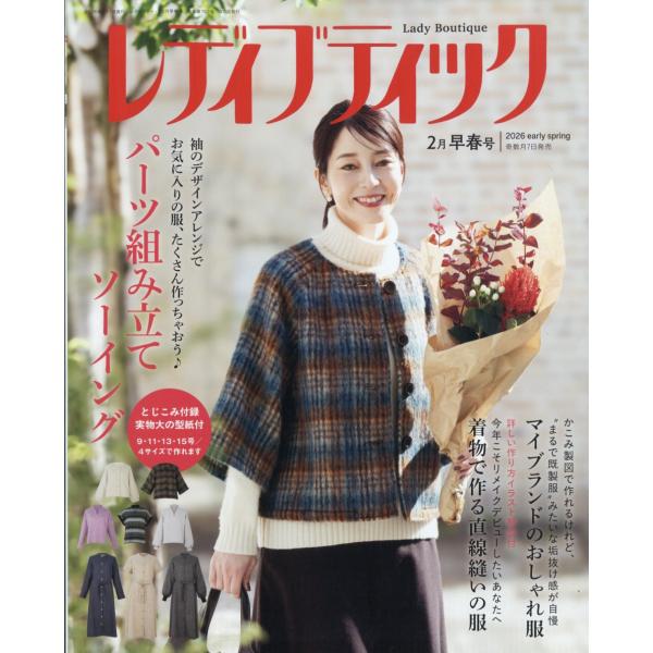 出版社名：ブティック社発行年月：20260107雑誌コード：09647キーワード：レディブティック