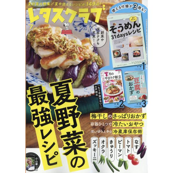出版社名：ＫＡＤＯＫＡＷＡ発行年月：20260625雑誌コード：09665キーワード：レタスクラブ