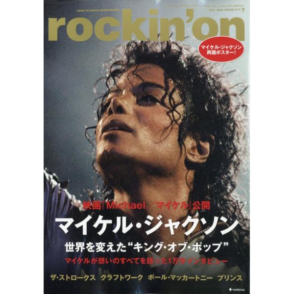 出版社名：ロッキング・オン発行年月：20260605雑誌コード：09751キーワード：ロッキングオン