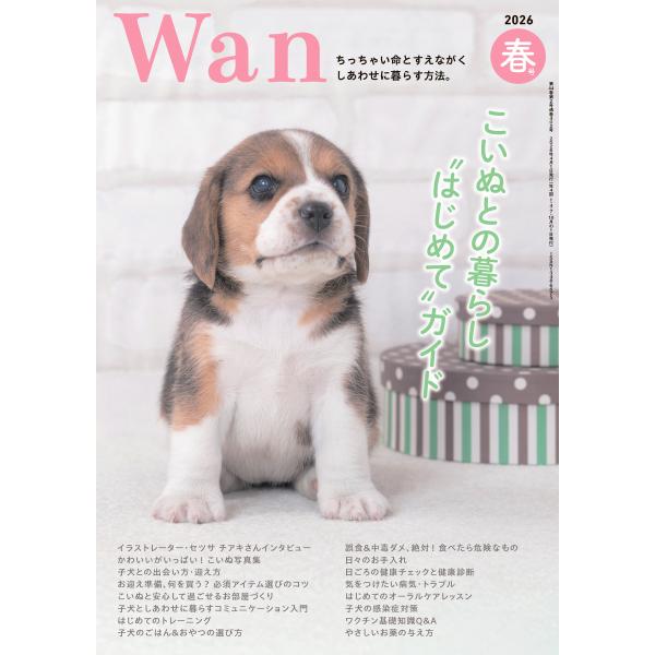 出版社名：緑書房（中央区）発行年月：20260313雑誌コード：09829キーワード：ワン